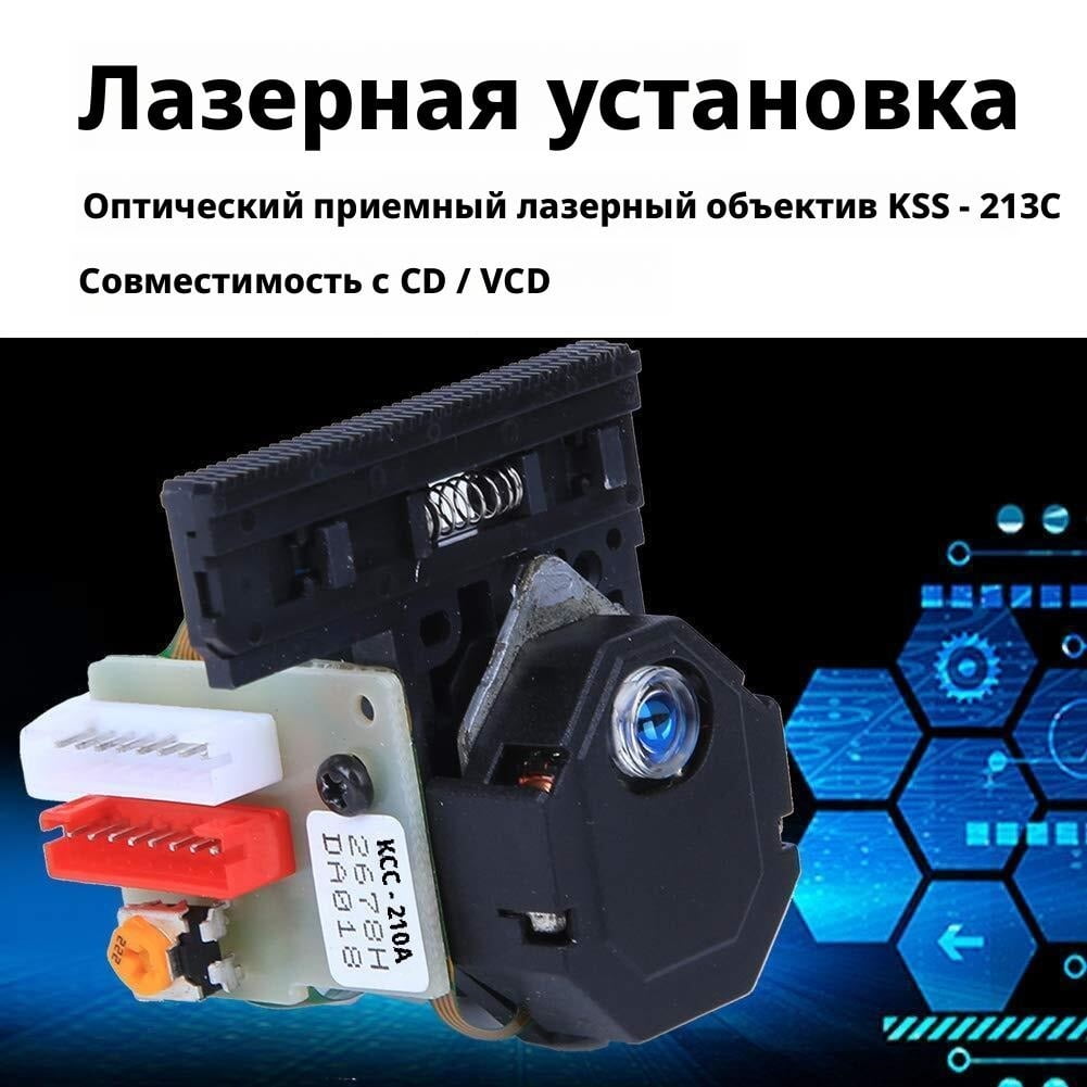 KSS-210A Optical Pick-Up Lens For CD/VCD Mechanism Repairing Replacement Parts - Walmart.com