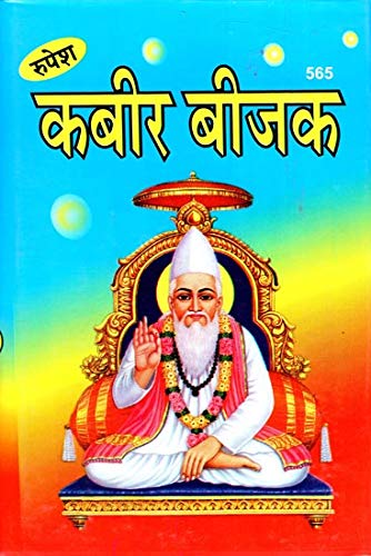 Kabir Bijak - Walmart.com