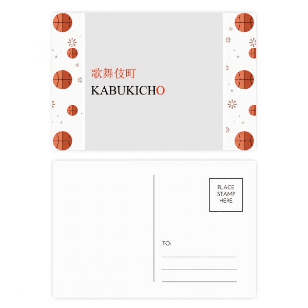 Kabukicho Japaness City Name Red Sun Flag Basketball Postcard Set ...