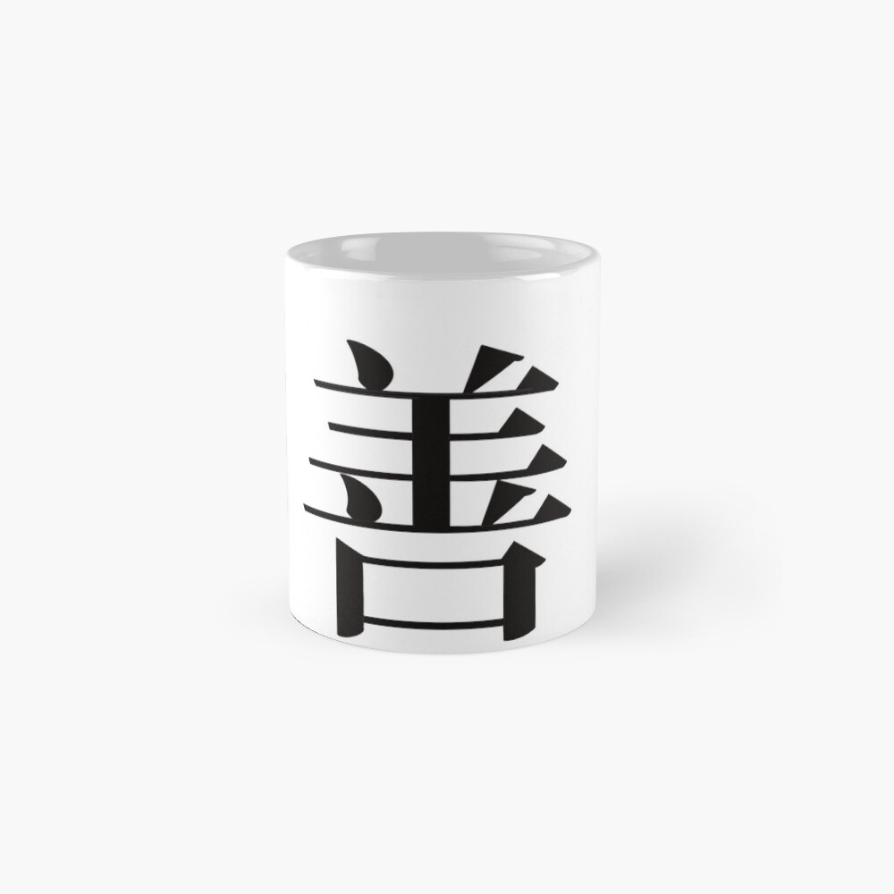 Kaizen Classic Mug - Walmart.com