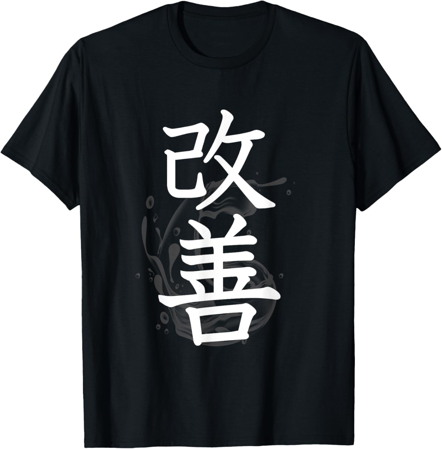 Kaizen Kanji Japanese Calligraphy T-Shirt - Walmart.com