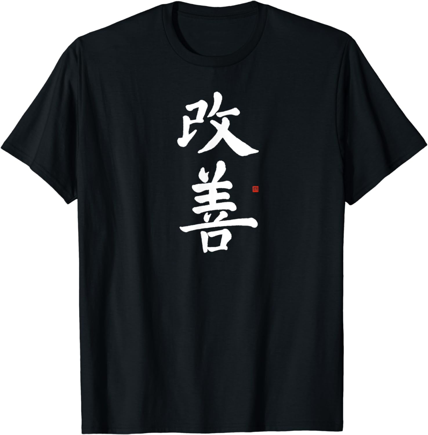 Kaizen T-shirt With Original Kaizen Kanji Calligraphy - Walmart.com