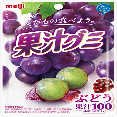Kaju Gummy Grape By Meiji From Japan 51G X10 Pack Hot Item!!!! Package May Vary - Walmart.com