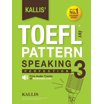 Kallis' TOEFL iBT Pattern Reading 1: Explorer (College Test Prep 2016 ...