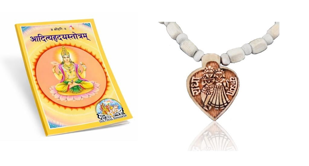Kamada Combination of Hriday Aditya Stotram holy book and exquisite ...