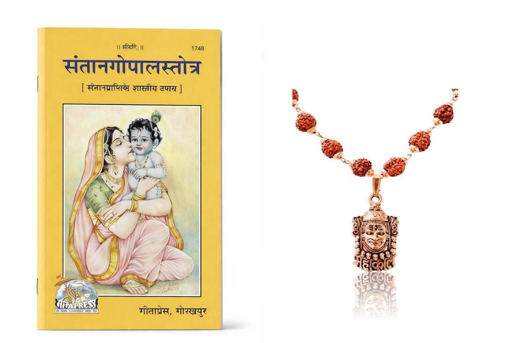 Kamada Combination of Shri Santan Gopal Storam holy book and exquisite ...