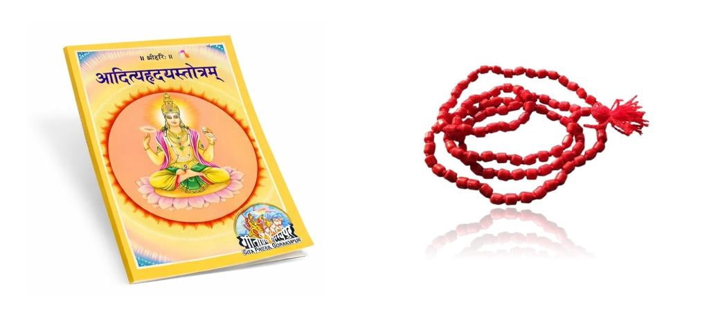 Kamada Combination of Hriday Aditya Stotram holy book and exquisite ...