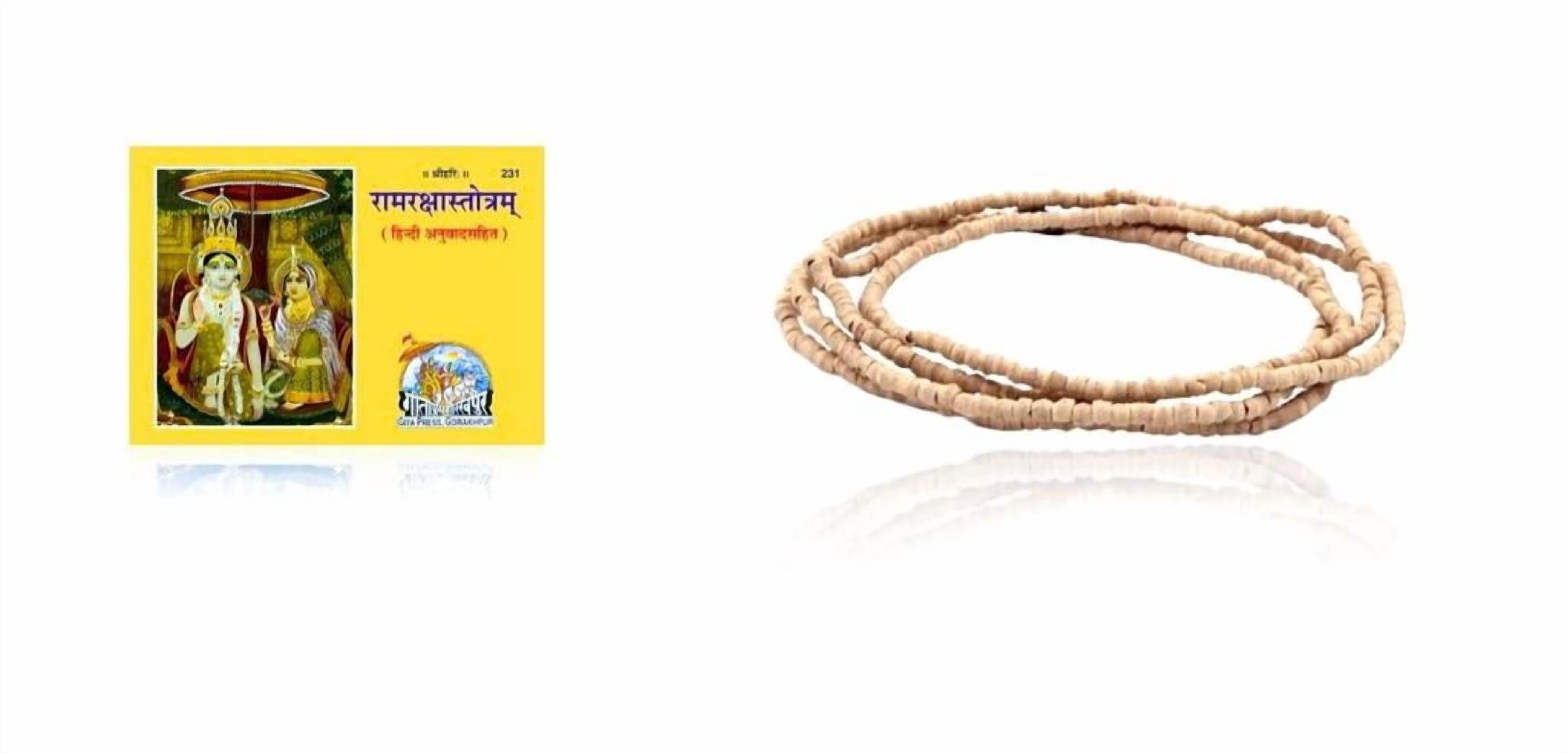 Kamada Combination of Shri Ram Raksha Stotram holy book and exquisite ...