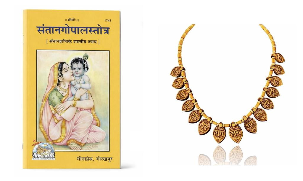 Kamada Combination of Shri Santan Gopal Storam holy book and exquisite ...