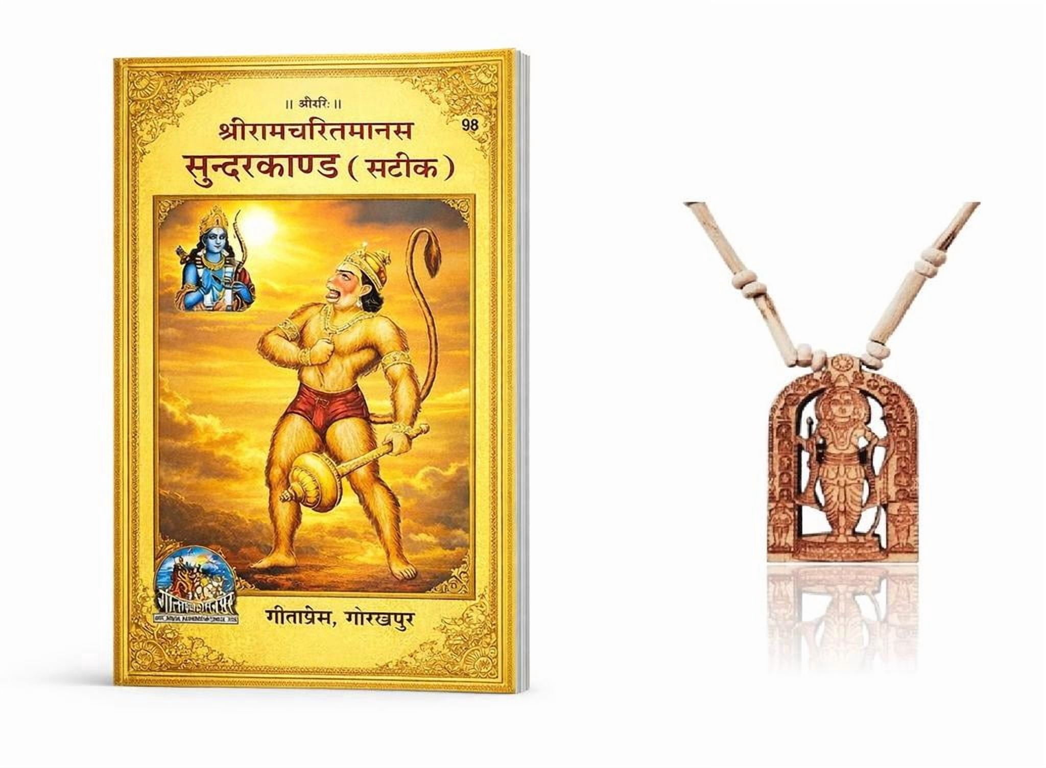 Kamada Combination of Shri Sunderkand holy book and exquisite Ramlala ...