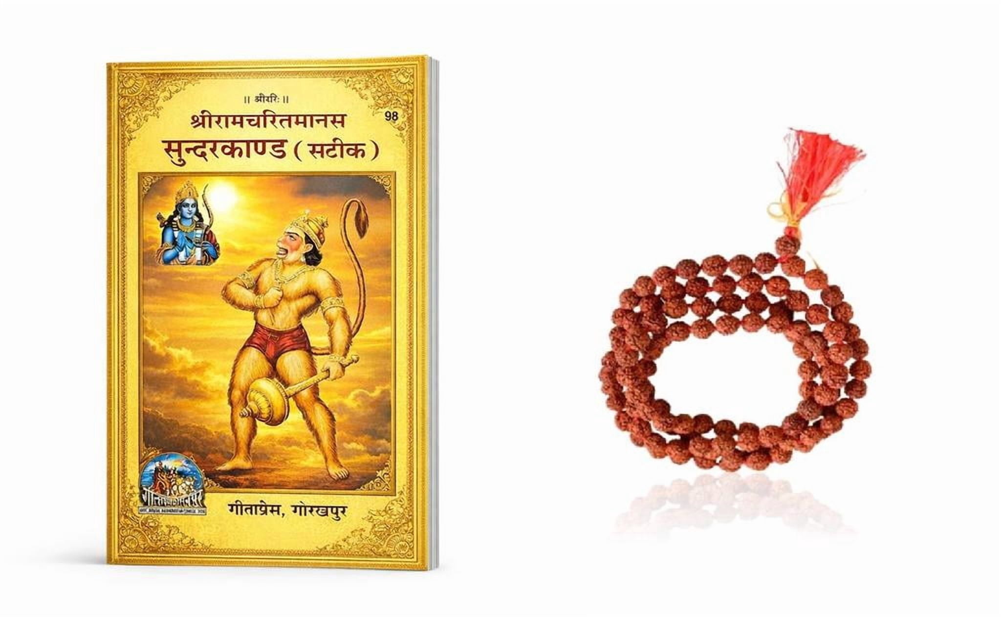 Kamada Combination of Shri Sunderkand holy book and exquisite rudrakhsa ...