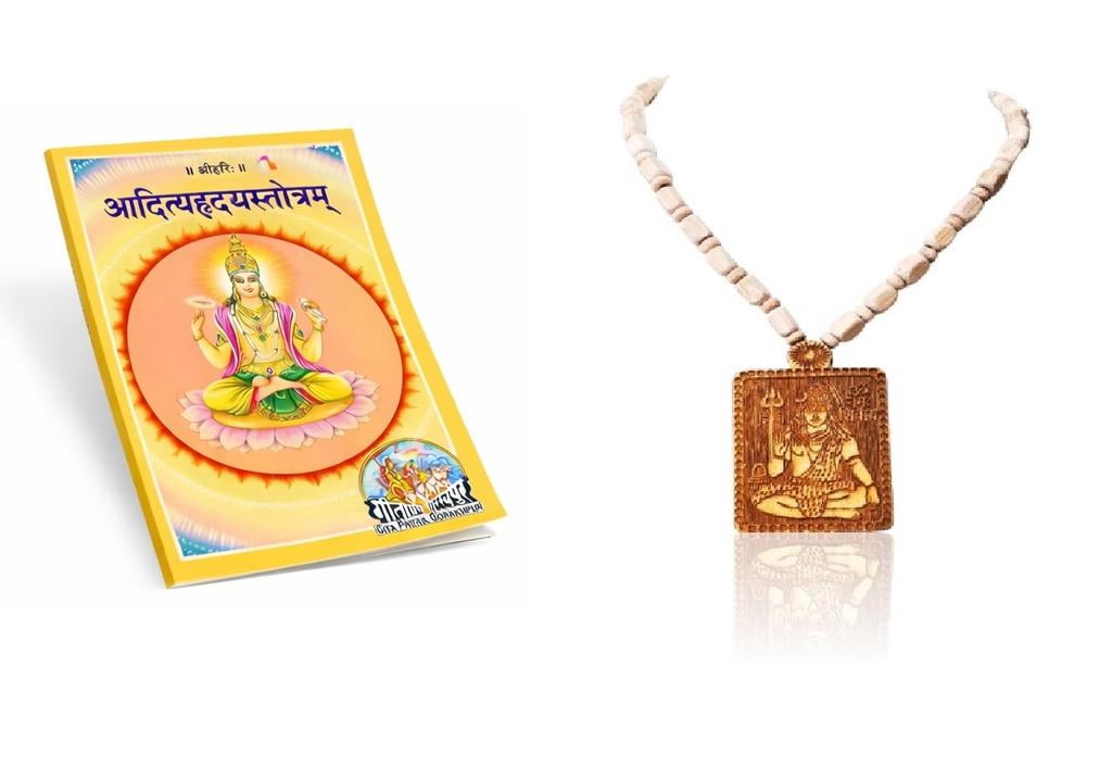 Kamada combination of Hriday Aditya Stotram holy book and Shiv Tulsi ...