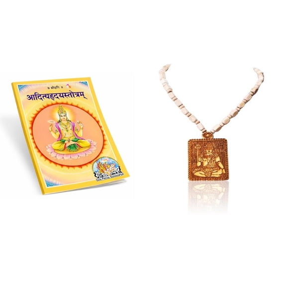 Kamada combination of Hriday Aditya Stotram holy book and Shiv Tulsi ...
