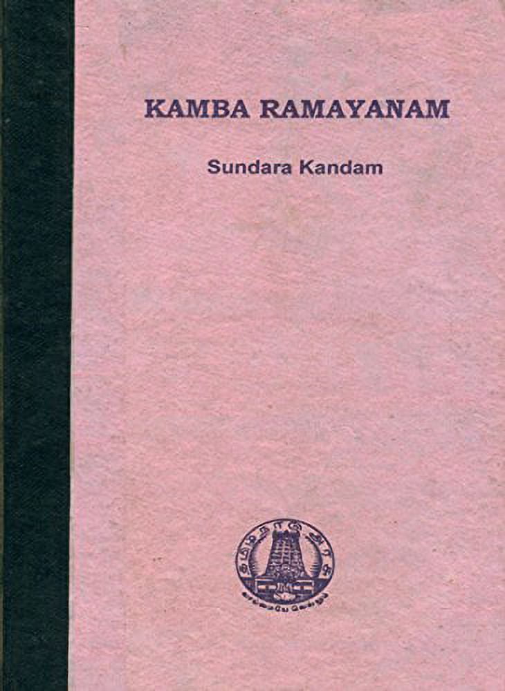 Kamba RamayanamSundara Kandam (An Old and Rare Book) - Walmart.com