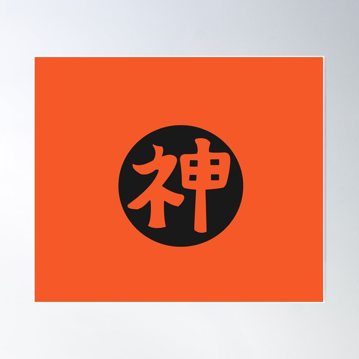 Kami Sama - Japanese Letters Orange Poster Wall Art, Modern Wall Decor ...