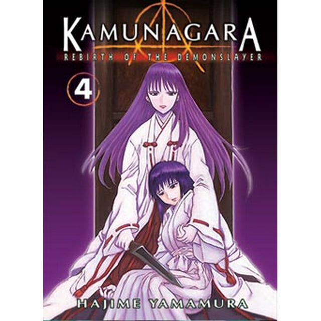 Kamunagara Rebirth of The Demon Slayer Volume 4 (2006) Manga Anime ...