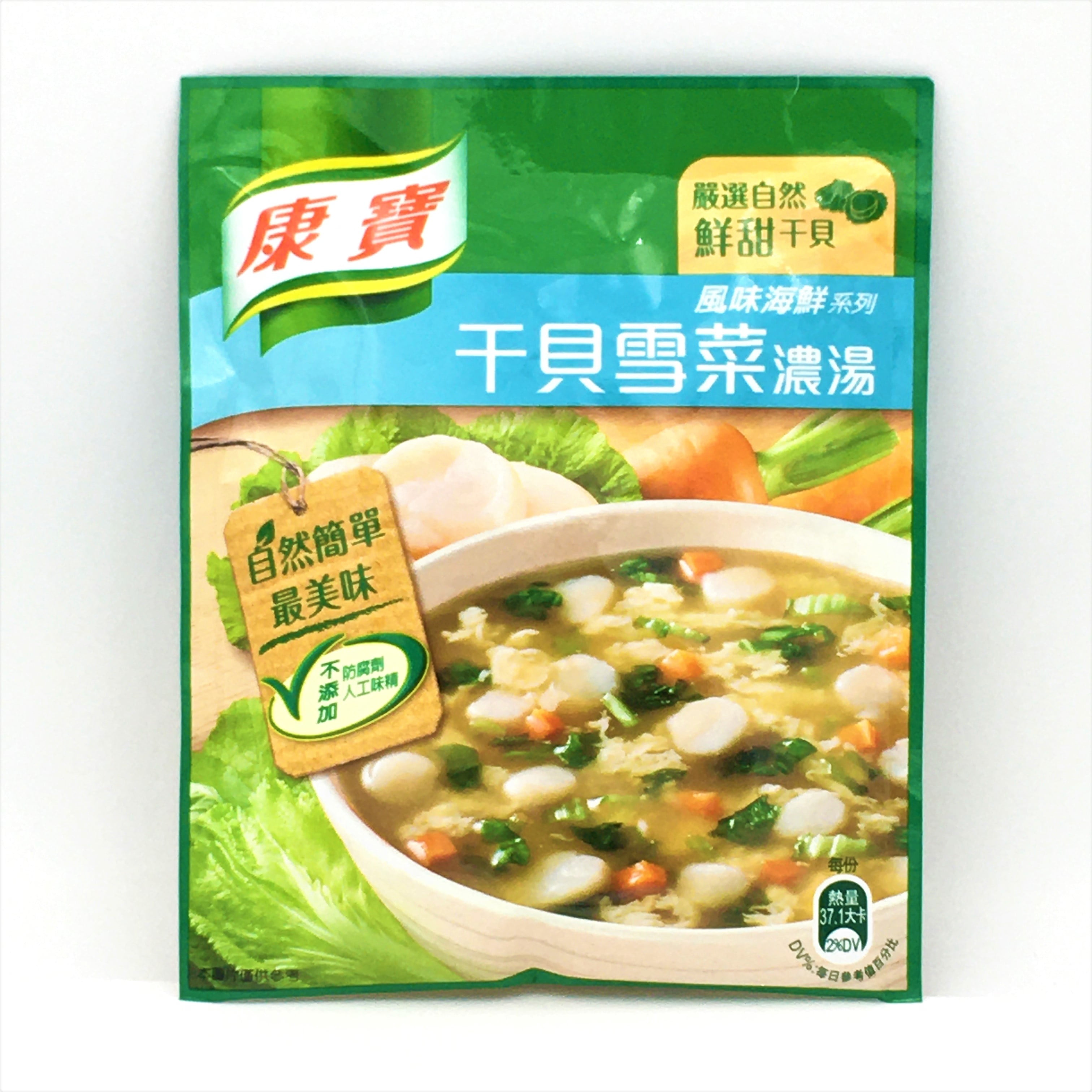 Kang Bao Knorr Pearl Scallop And Vegetable Soup -Powder Mix康寶干貝雪菜濃湯 ...