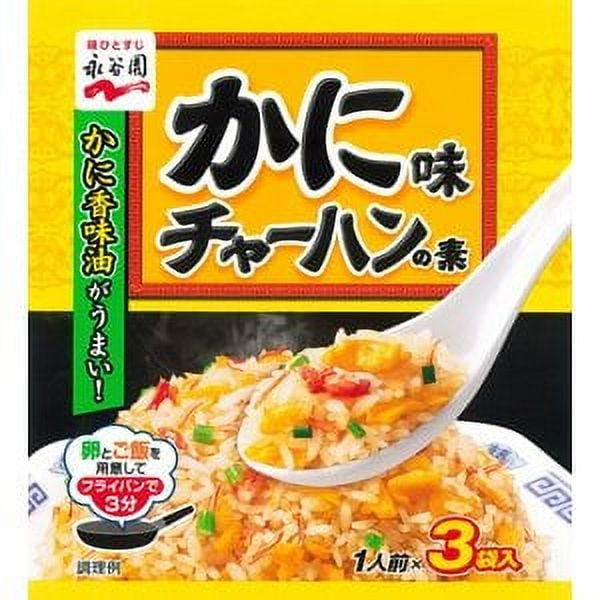 Kani Chahun - Crab AKF18 Flavored Japanese Stir Fried Rice Seasoning, for 3 Servning - Walmart.com