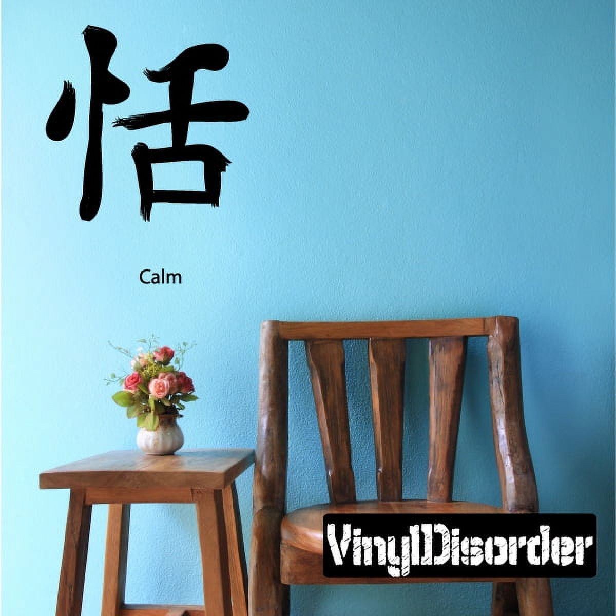 Kanji For Calm