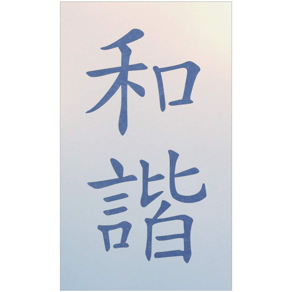 Kanji Harmony Stencil - Japanese Kanji Chinese Hanzi Word Saying Symbol ...
