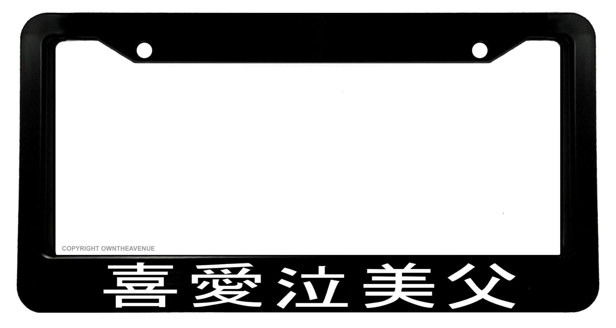 Kanji Japanese Drag Drift JDM Racing Drifting License Plate Frame V01 ...