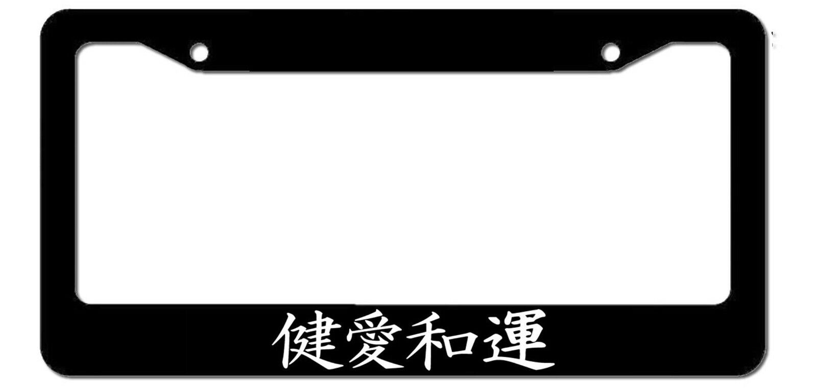 Kanji Japanese Drag Drift JDM Racing Drifting License Plate Frame ...