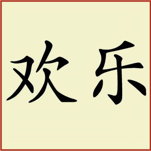 Kanji Joy Stencil - Japanese Kanji Chinese Hanzi Word Saying Symbol ...