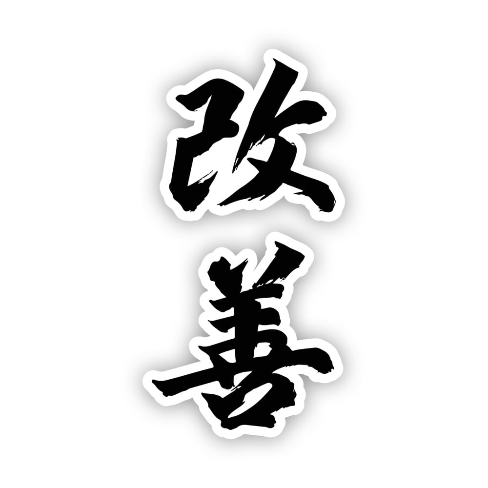 Kanji Kaizen Sticker Decal - Self Adhesive Vinyl - Weatherproof - Made ...