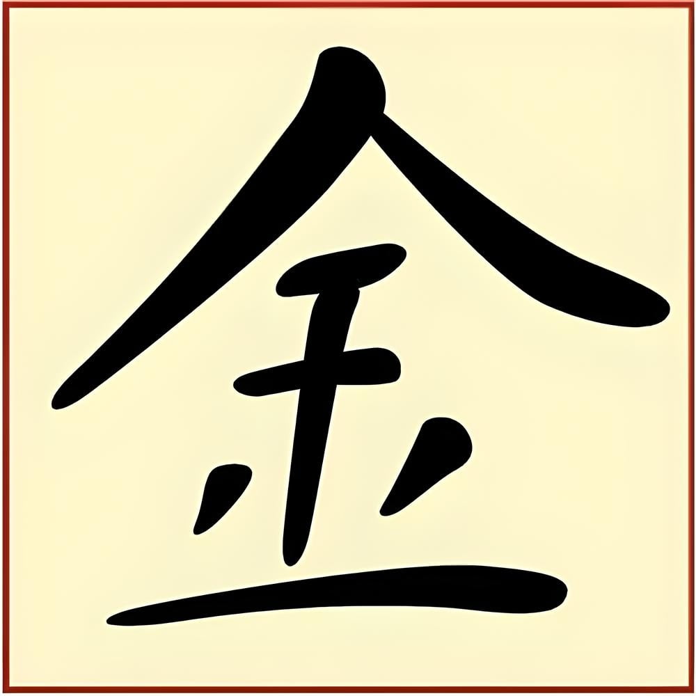 Kanji Metal Stencil - Japanese Kanji Chinese Hanzi Word Saying Symbol ...