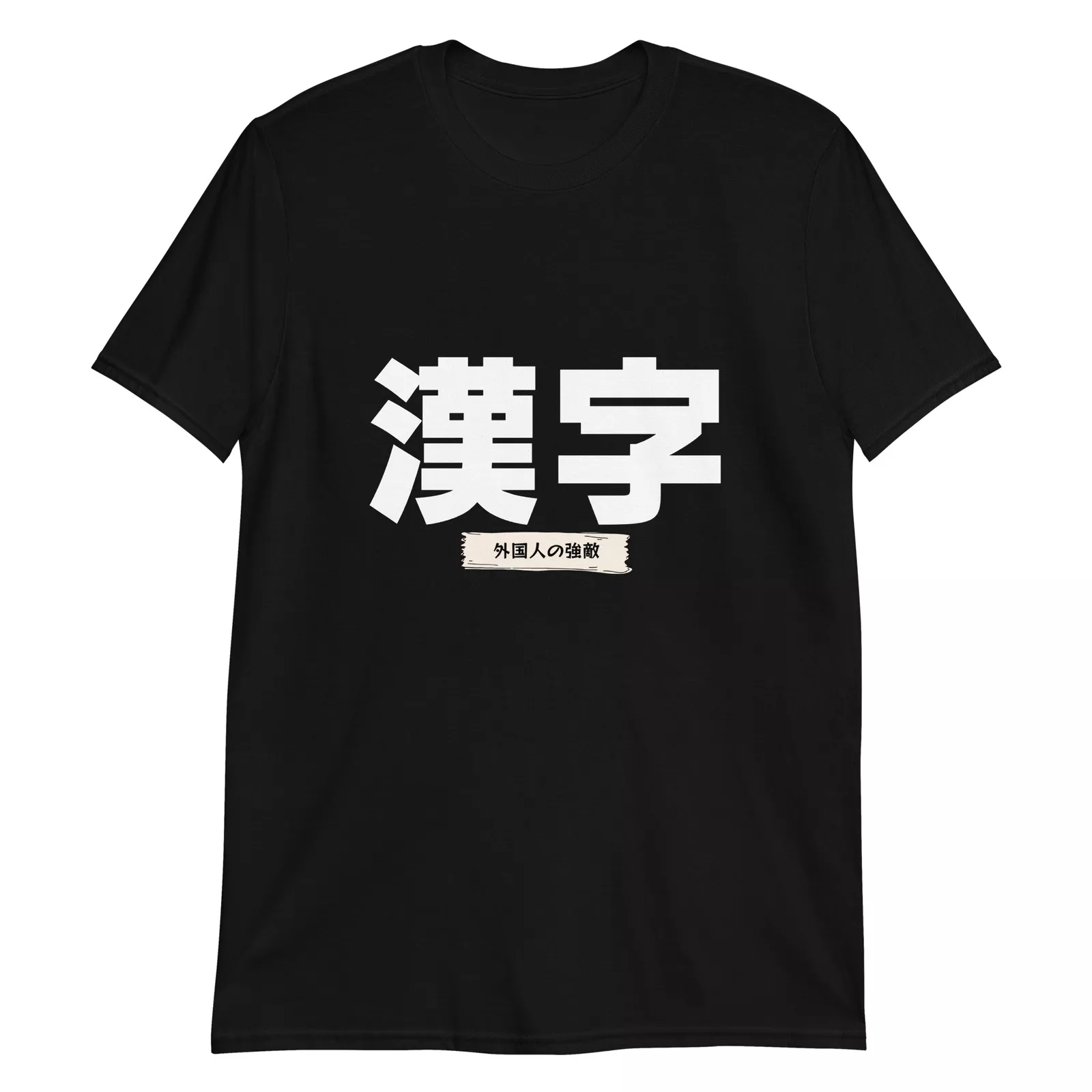 Kanji - The Foreigner's Foe T-Shirt - Walmart.com