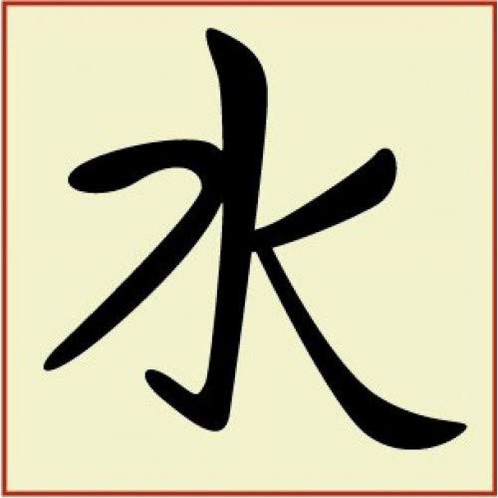 Kanji Water Stencil - Japanese Kanji Chinese Hanzi Word Saying Symbol ...