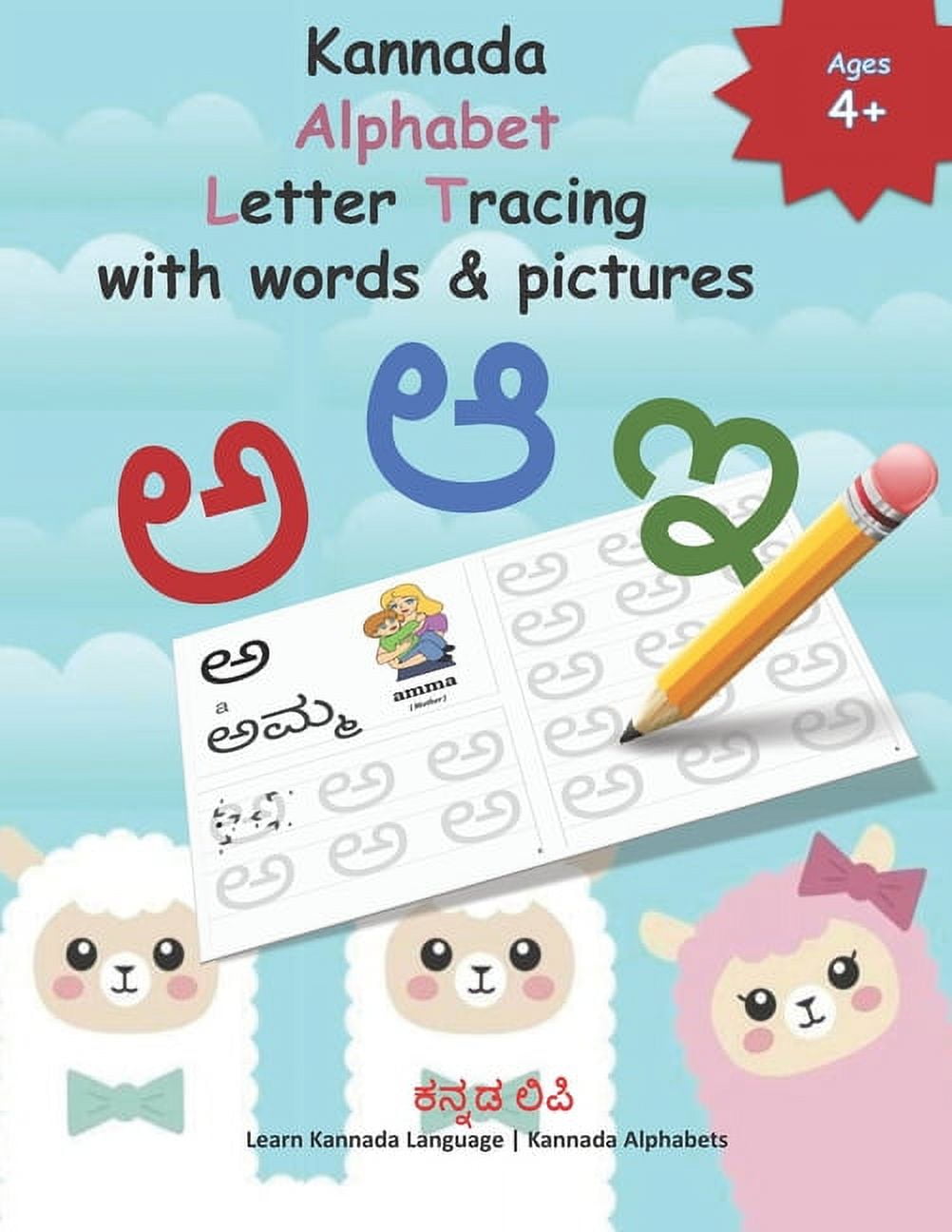 Kannada Language Learning Kannada Alphabet Letter Tracing with words ...