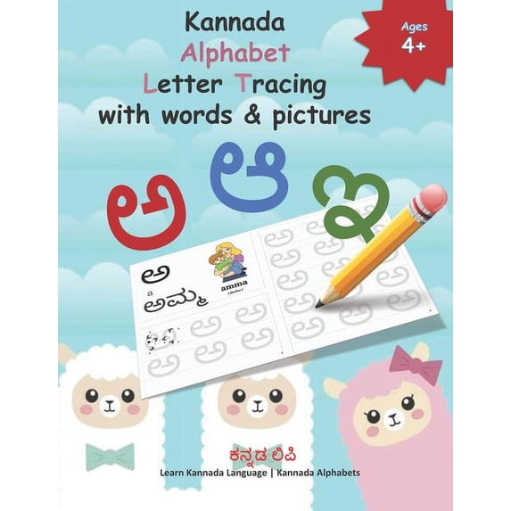 Kannada Language Learning Kannada Alphabet Letter Tracing with words ...