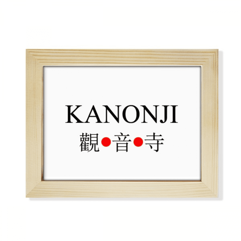 Kanonji Japaness City Name Red Sun Flag Desktop Photo Frame Picture Art ...