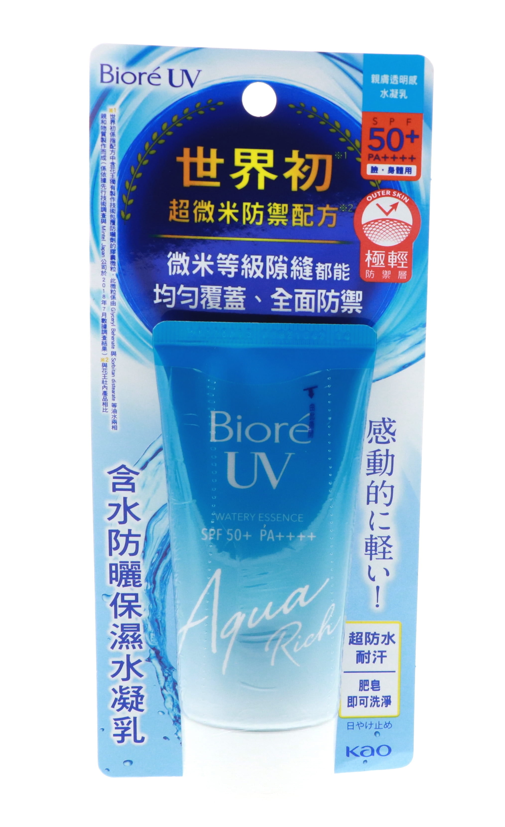 Kao Biore Japan Aqua Rich Watery Essence Sunblock Philippines | Ubuy