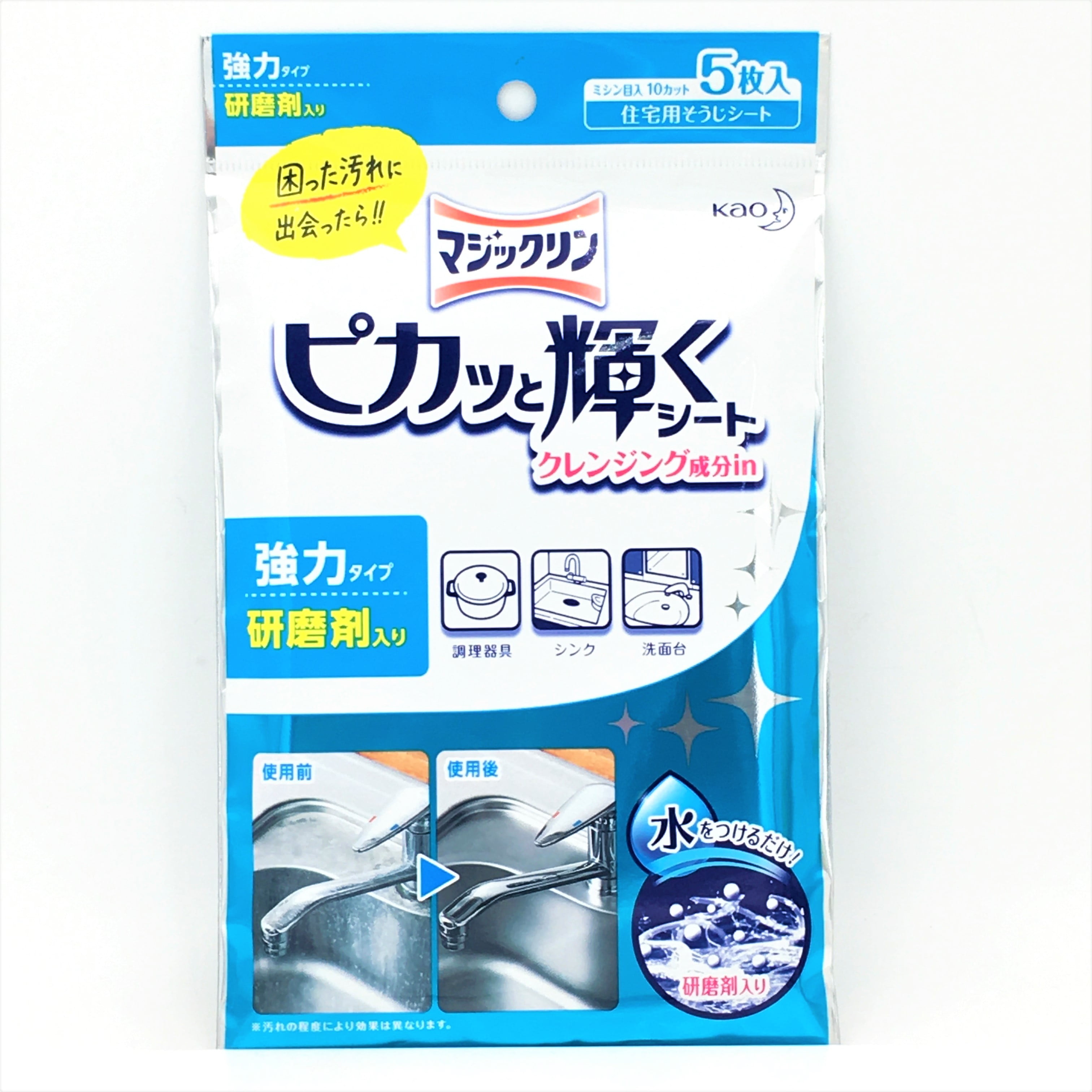 Kao Magiclean Household Scouring Cleansing Sheet(5pcs)花王家用研磨劑清潔巾5片裝 ...