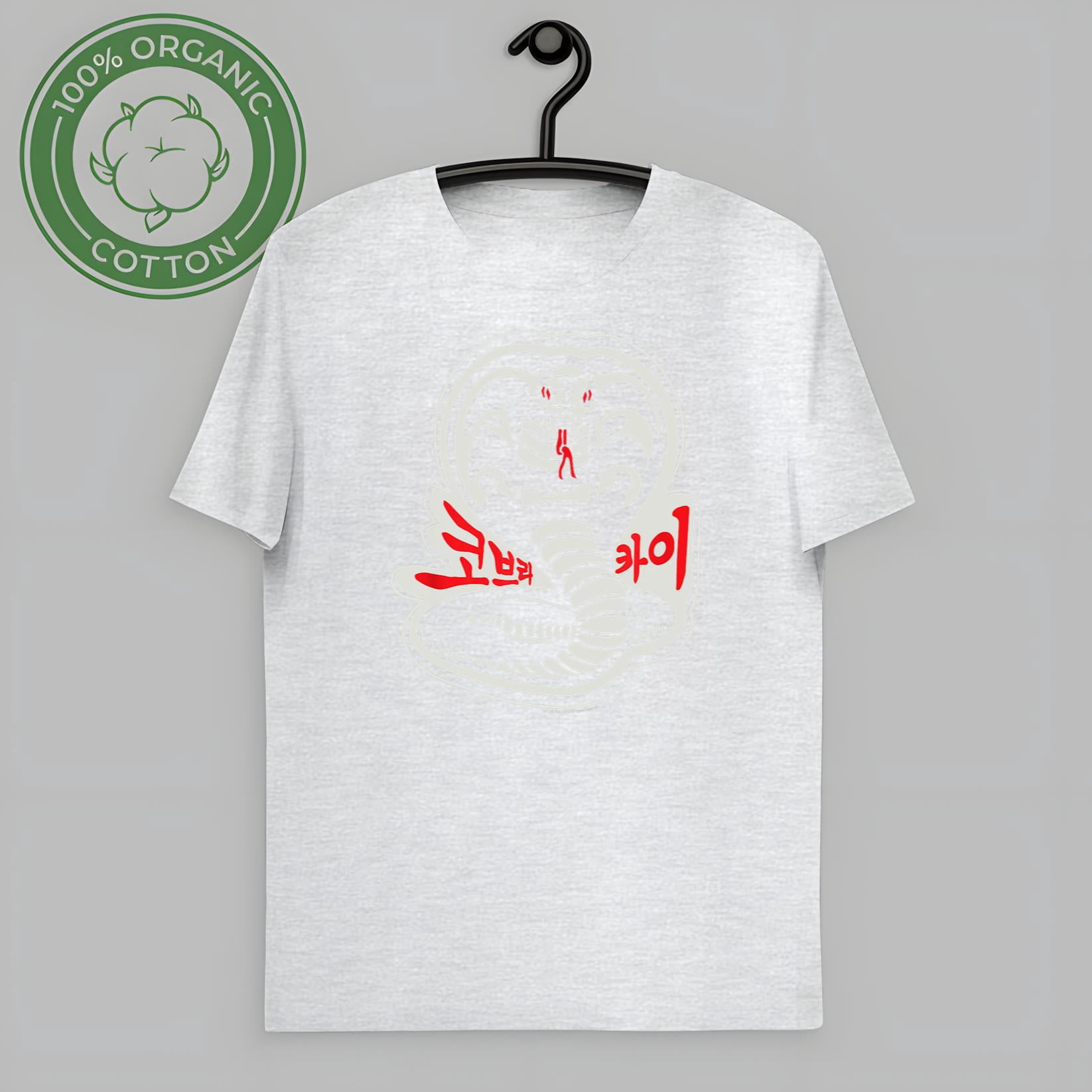Karate Dojo South Korea Snake Logo Sekai Taikai Shirt - Walmart.com