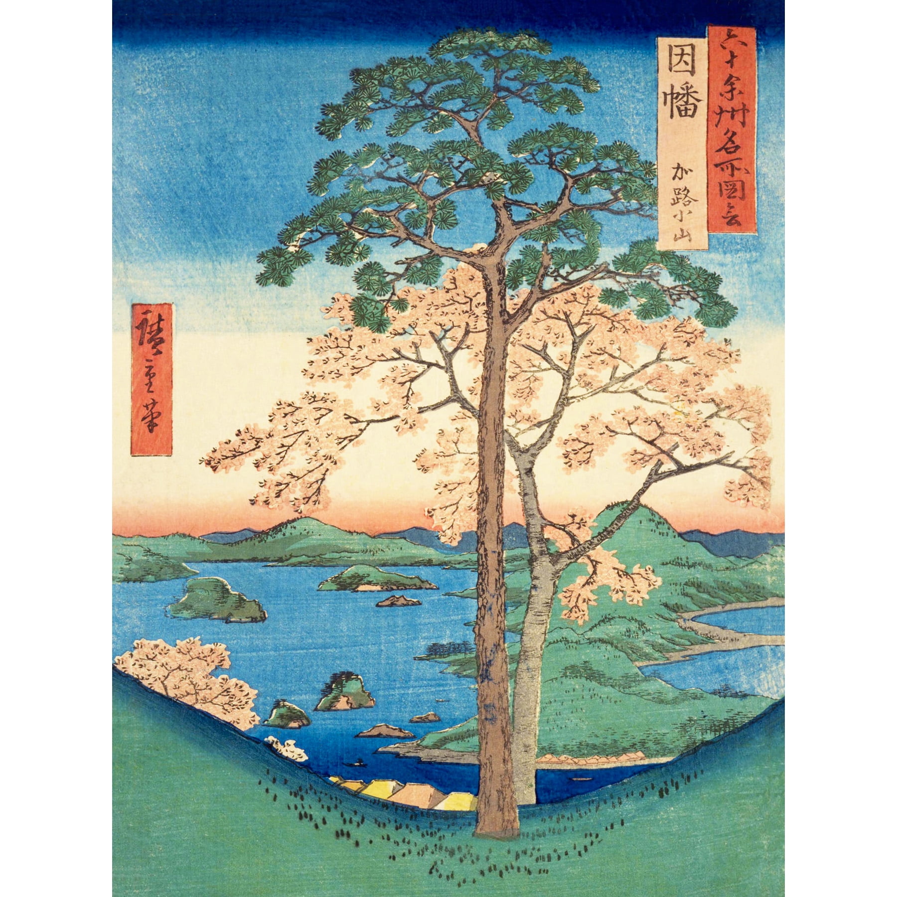 Karo, Koyama Inaba Province Utagawa Hiroshige Japanese Woodblock Extra ...