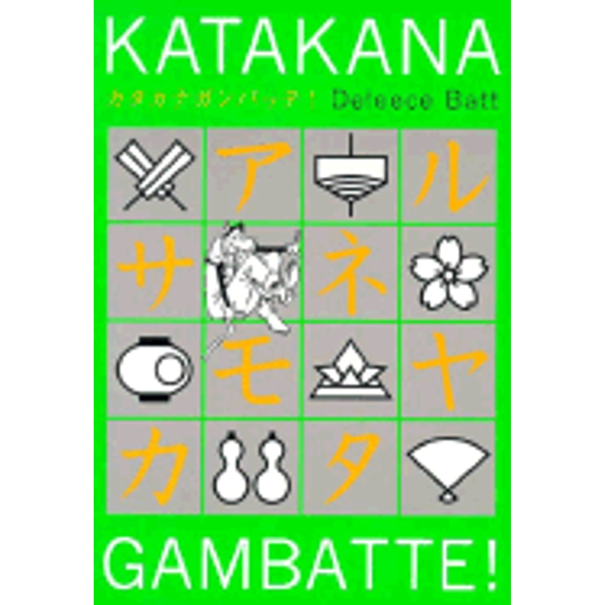 Pre-Owned Katakana Gambatte - Walmart.com