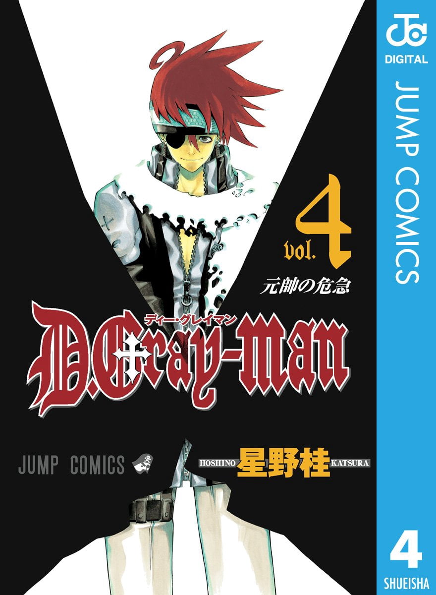 Katsura Hoshino D.Gray-Man 4 (Paperback) - Walmart.com