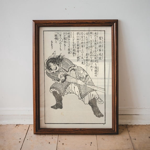 Katsushika Hokusai General of Sacred Water By River Samurai Japanese ...