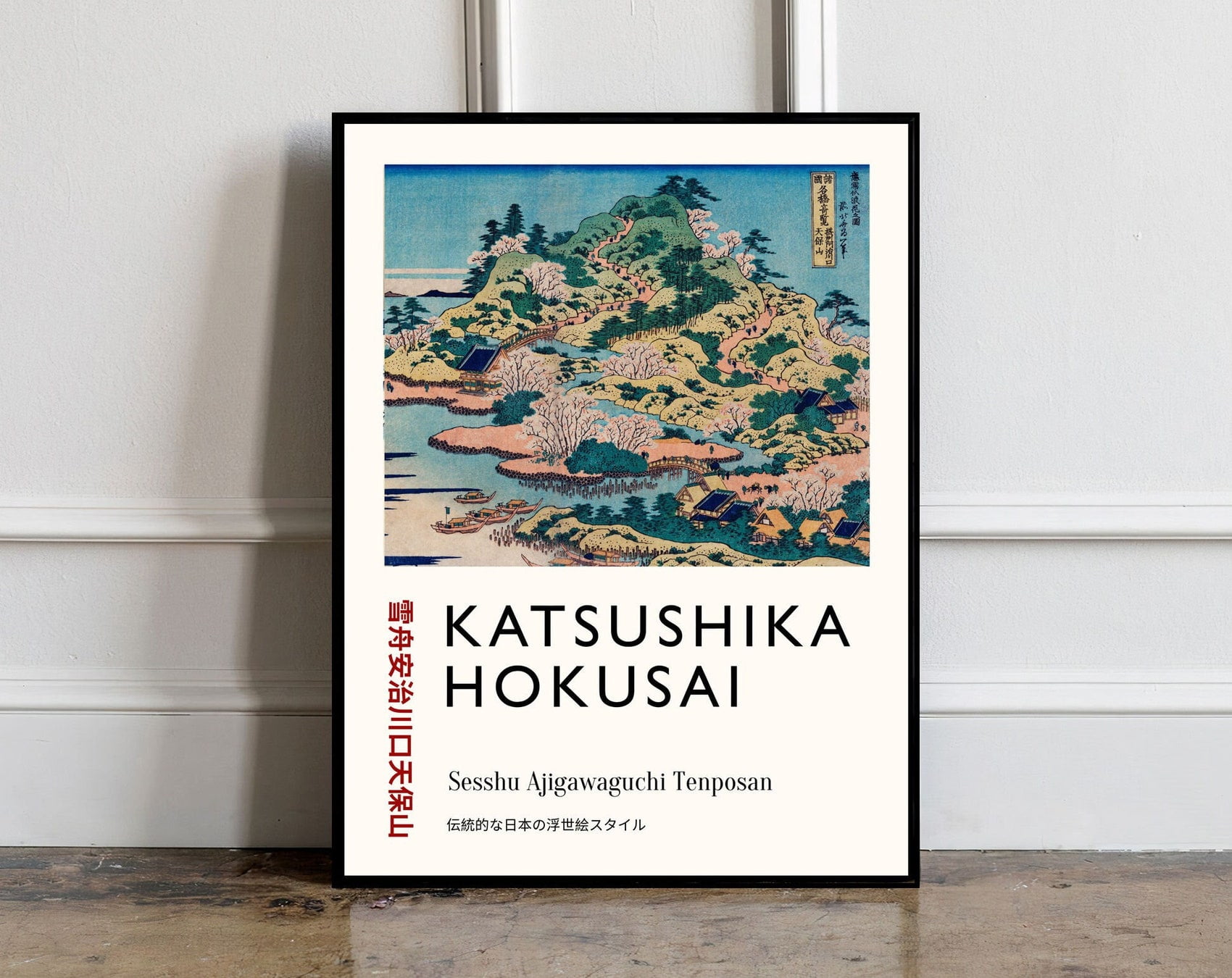 Katsushika Hokusai Poster, Katsushika Hokusai wall decor, Katsushika ...