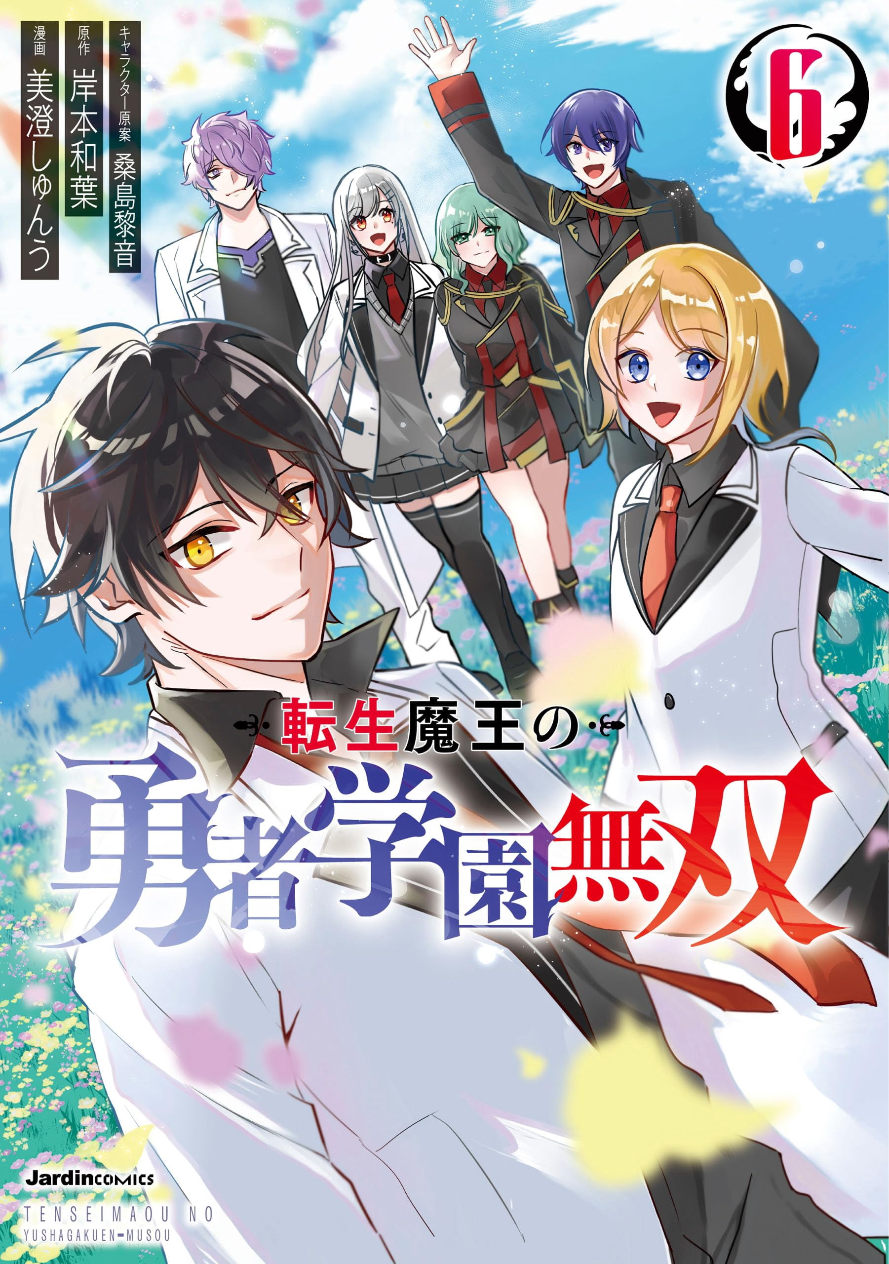 Kazuha Kishimoto Reincarnated Demon King`s Brave Academy Musou (6 ...