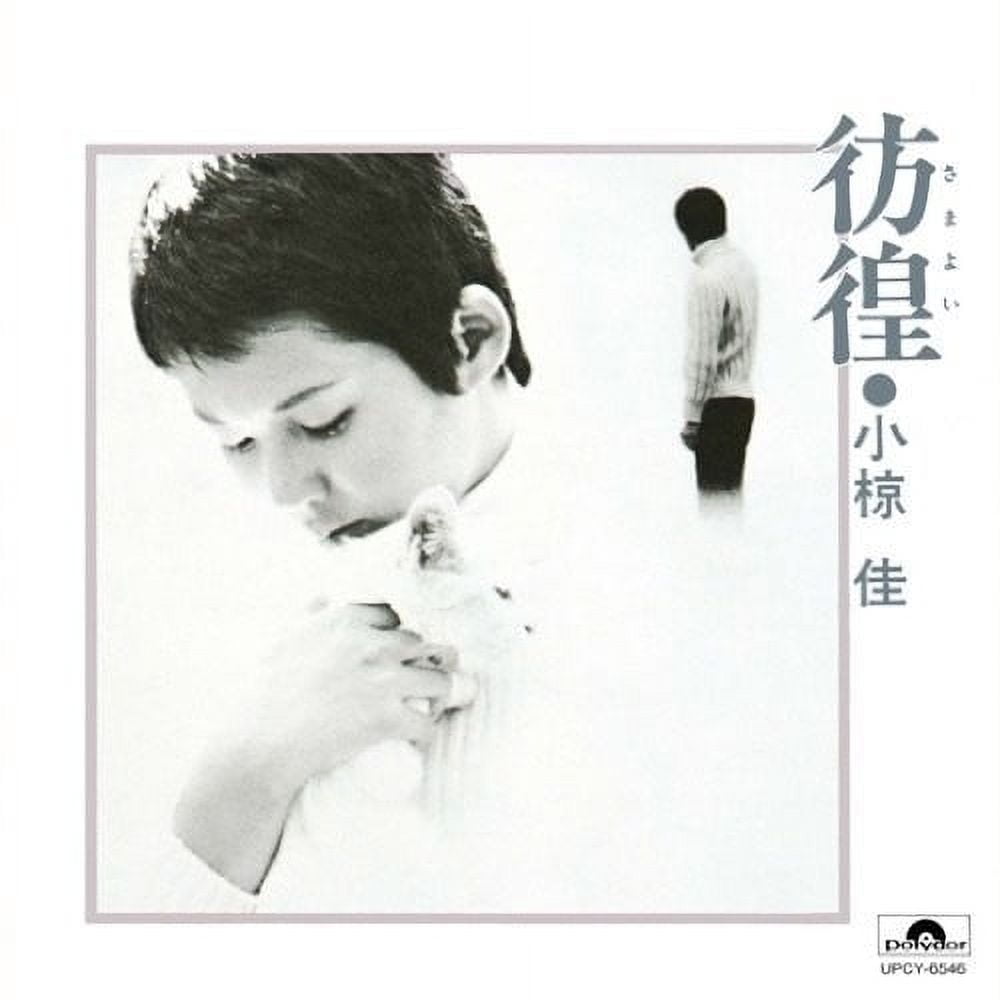 Kei Ogura - Samayoi - CD - Walmart.com