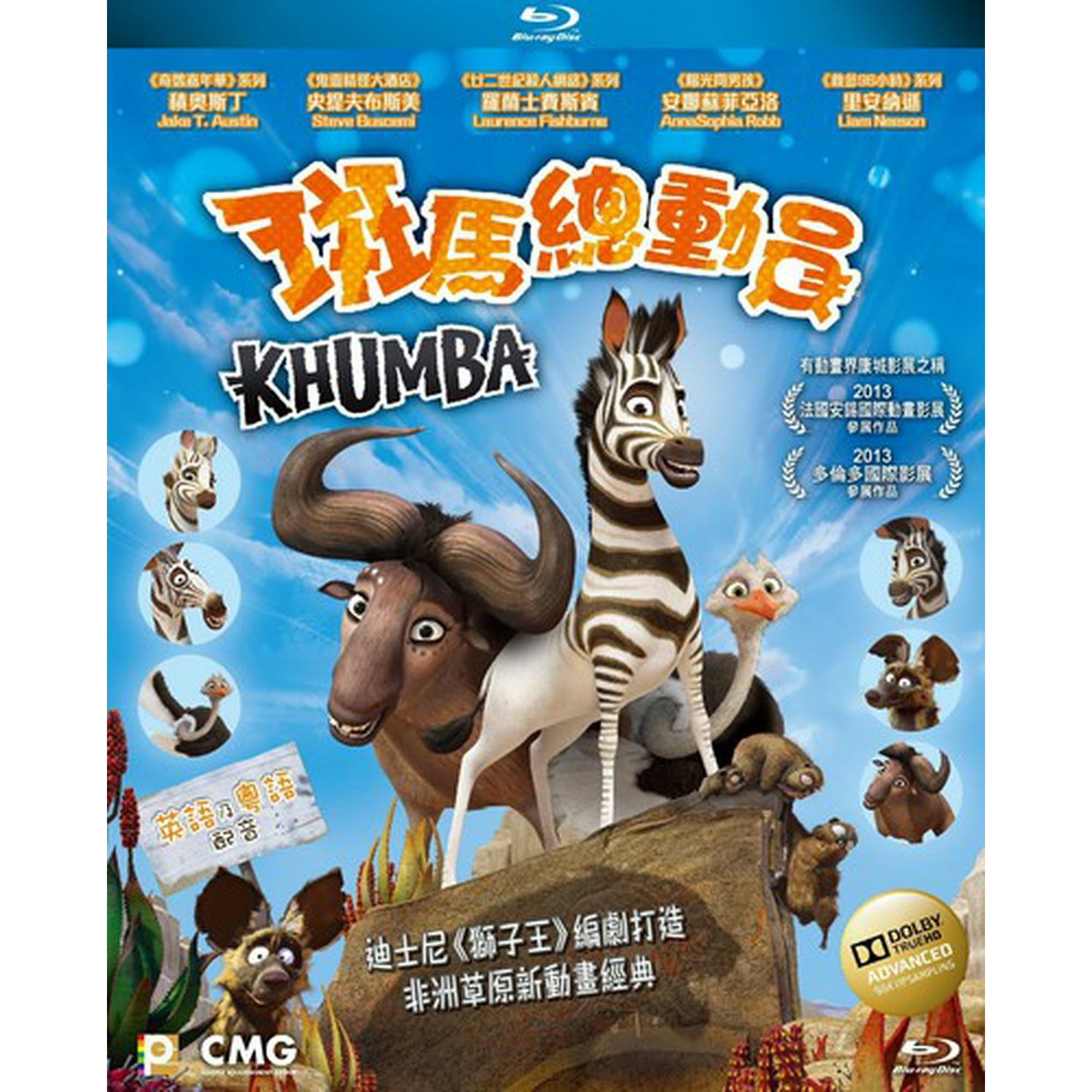 Khumba Movie Dvd Cover