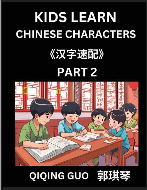 Kids Learn Chinese Characters (Part 2)- A Collection of Mandarin ...