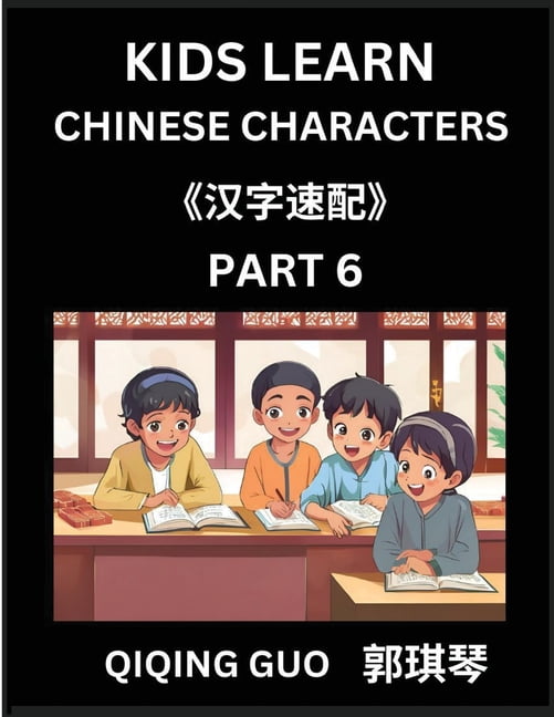 Kids Learn Chinese Characters (Part 6)- A Collection of Mandarin ...