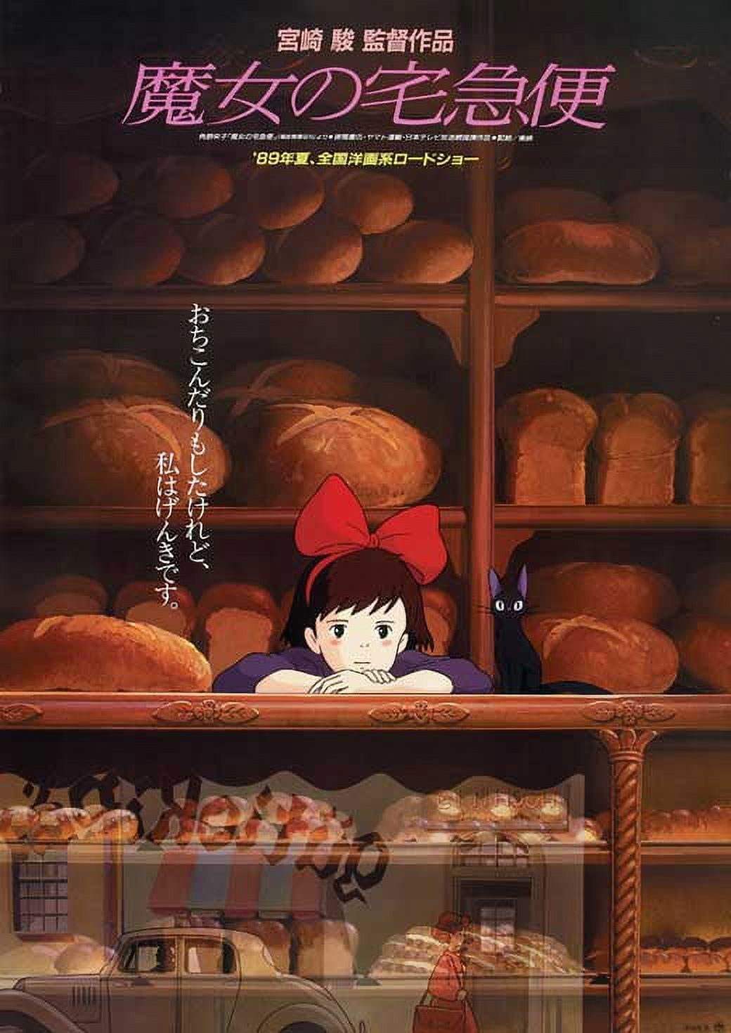 Kiki's Delivery Service - Movie Poster (Japanese Style C) (27" x 40 ...