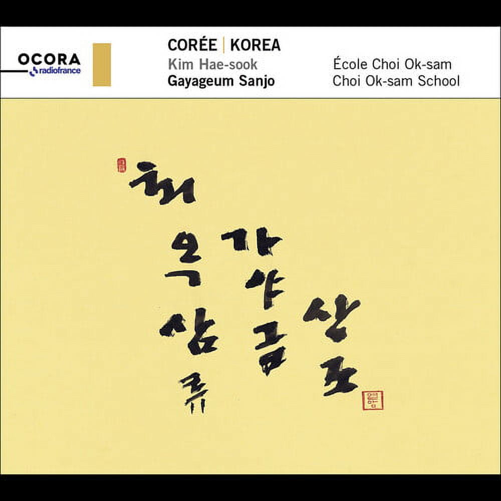 Kim Hae-Sook - Korea - Gayageum Sanjo - Music & Performance - CD ...