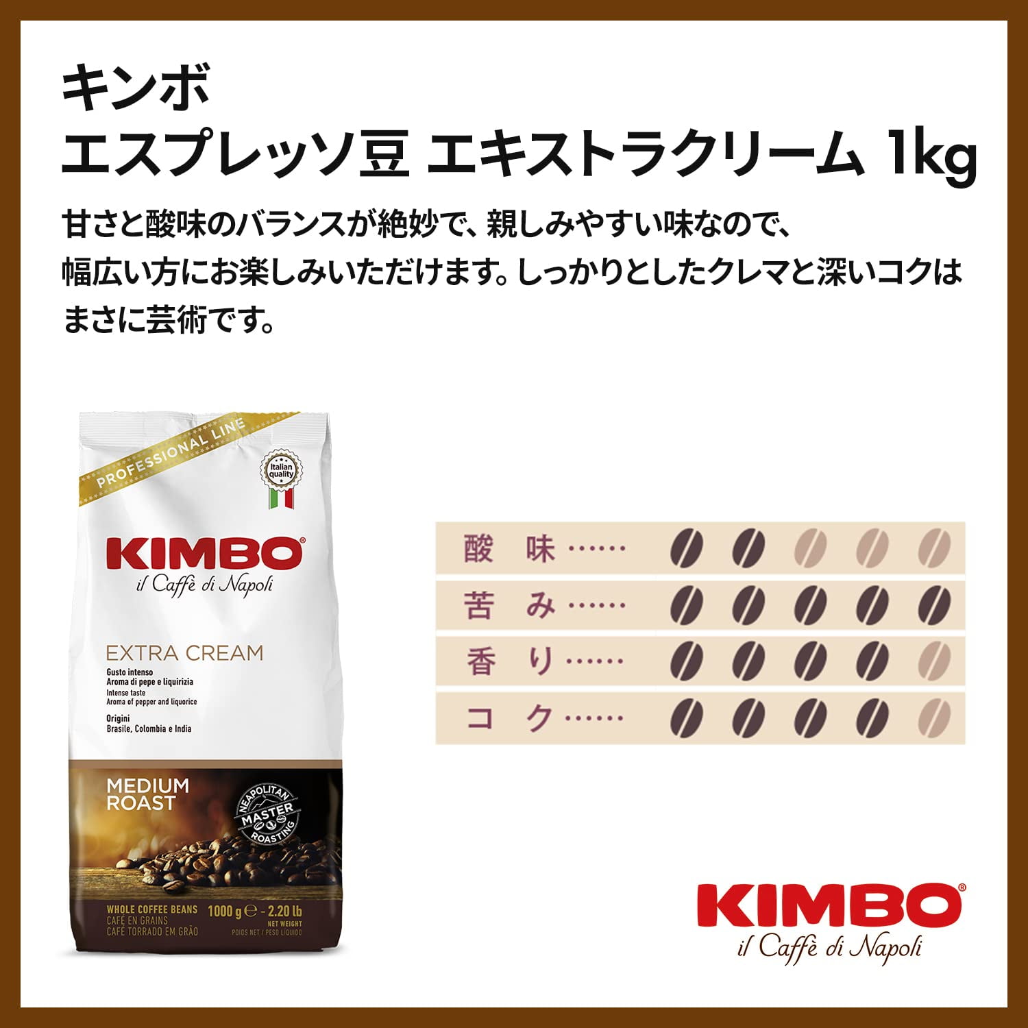 Kimbo Extra Cream SCH4 Espresso Whole Beans 2.2lb/1000g - Walmart.com